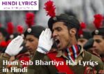 Hum Sab Bhartiya Hai Lyrics in Hindi - Hindi Lyrics